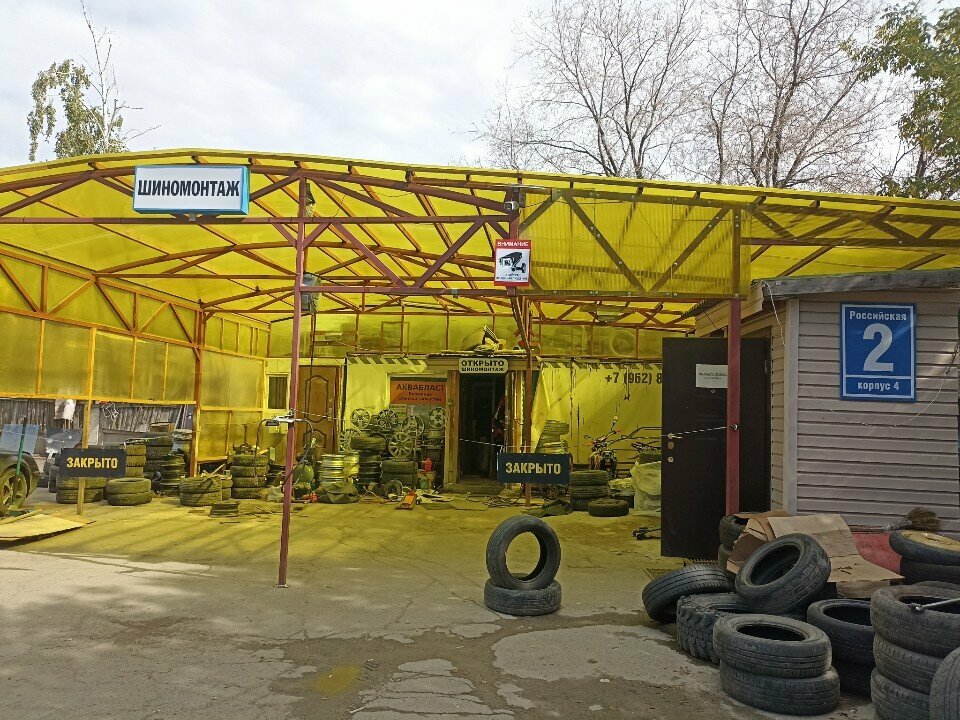 Oto lastik tamiri Мобильное колесо, Novosibirsk, foto