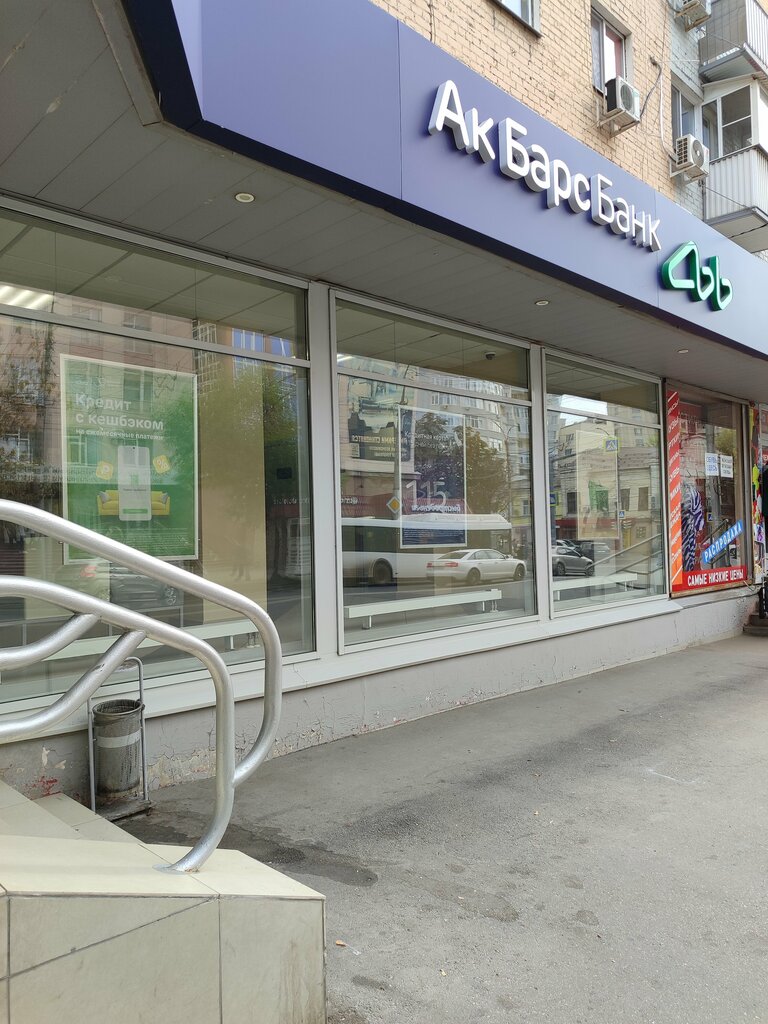 ATM'ler Ак Барс Банк, Saratov, foto