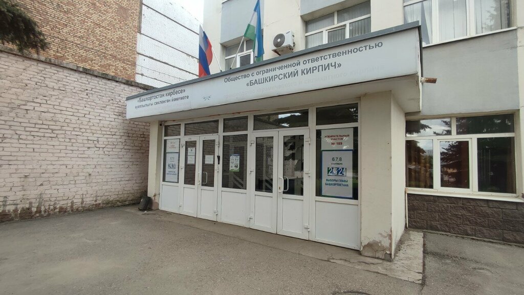 Ürün ve hizmet belgelendirme firmaları Межрегионгаз Технологии, Ufa, foto