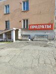 Продукты (Lesnaya ulitsa No:4А), market  Magnitogorsk'tan
