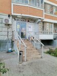 Авокадо (1st Volskaya Street No:18к2), market  Moskova'dan