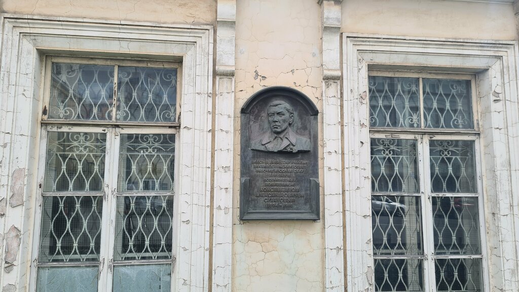 Anıt levhası, anıt taş Константин Александрович Суханов, Vladivostok, foto