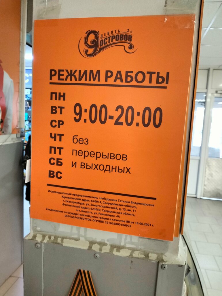 Özel pasta siparişi 9 Островов, Sverdlovskaya oblastı, foto