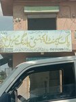 Pak Cement Agency & Building Material (Islamabad, Sector G-12), i̇nşaat karışımları  Islamabad'dan
