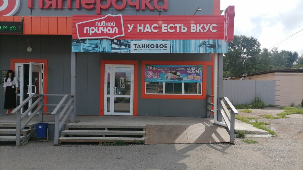 Bira dükkanı Pivnoj prichal, Krasnoyarski krayı, foto