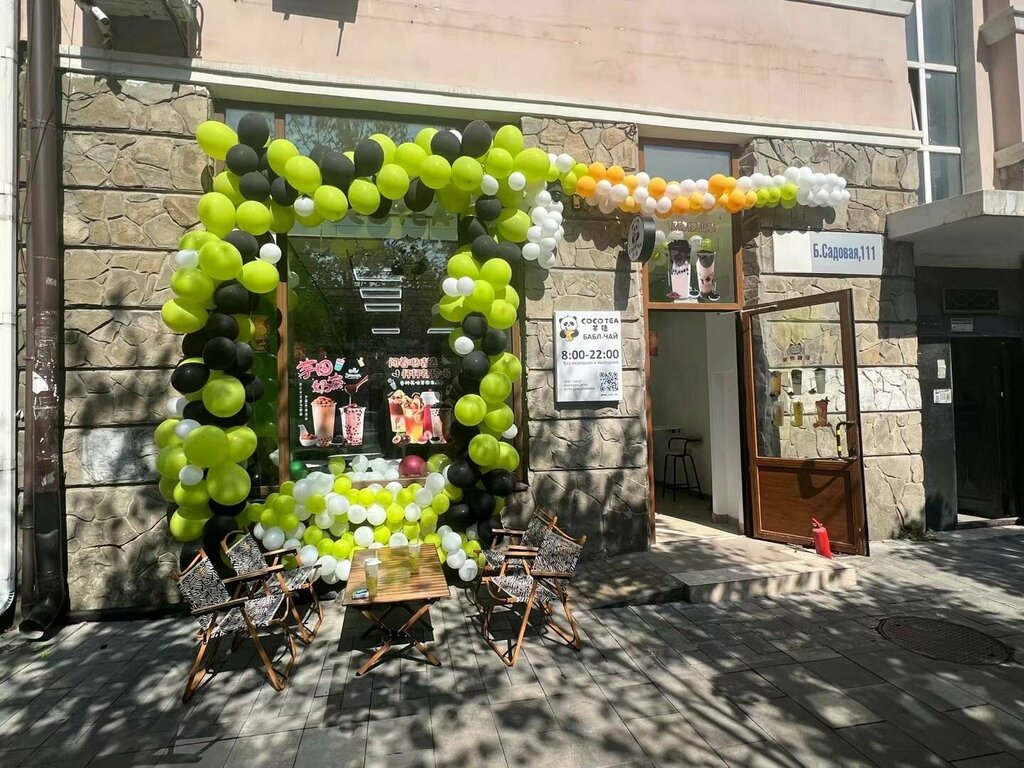 Kahve dükkanları Сосо Теа, Rostov‑na‑Donu, foto