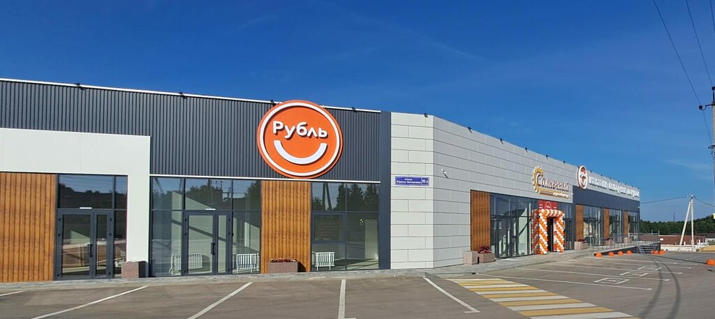 Süpermarket Рубль, Voronejskaya oblastı, foto