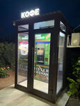Кофе (Tsentralnaya ulitsa No:40Б), kahve otomatı  Volgodonsk'tan