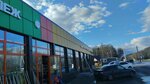 Краски (No:39В, selo Nikitskoye), yapı hipermarketi  Moskova ve Moskovskaya oblastından