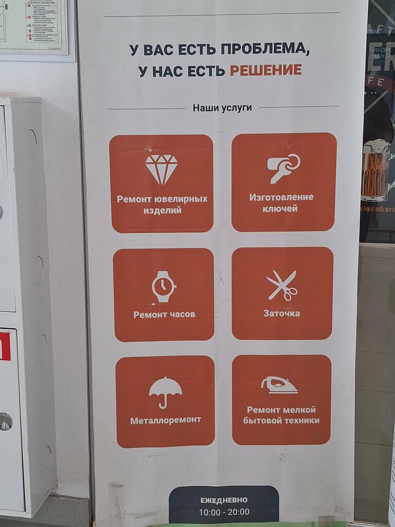 Kuyumcu atölyeleri Мастер на все руки, Moskova, foto