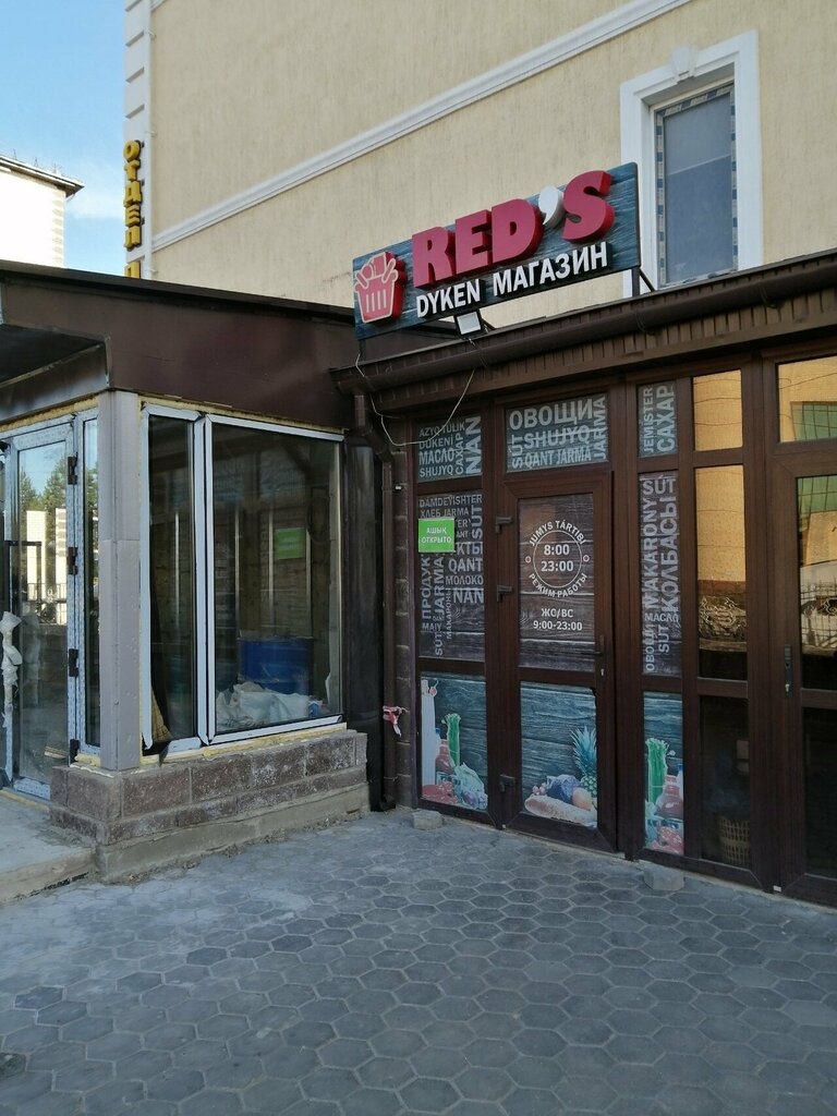 Market Red's, Kökşetav, foto