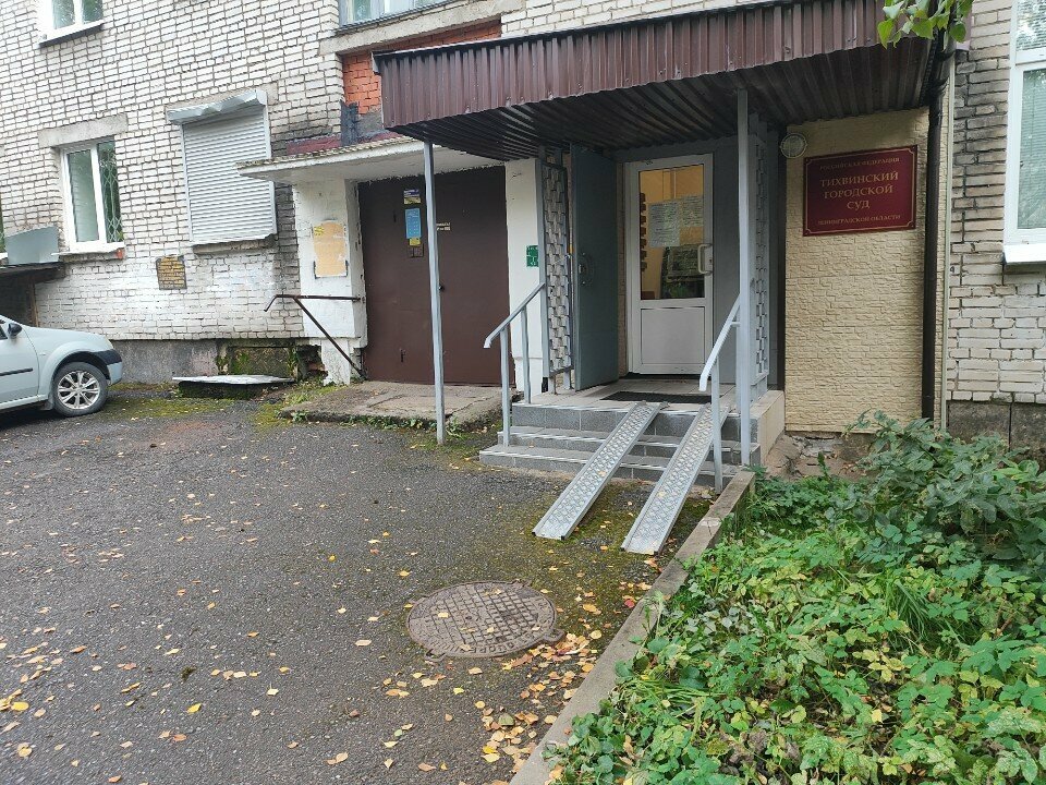 Adliyeler Тихвинский городской суд, Tixvin, foto