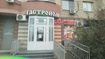 Тандыр (Oktyabrskiy Avenue No:1), market  Liubertsy'den