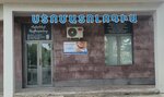 Мастерская улыбок (Ararat Region, Ararat, Khachatur Abovyan Street), özel ağız ve diş sağlığı klinikleri ve muayenehaneleri  Ararat'tan