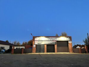 Otomobil servisi Autoservis, Birsk, foto