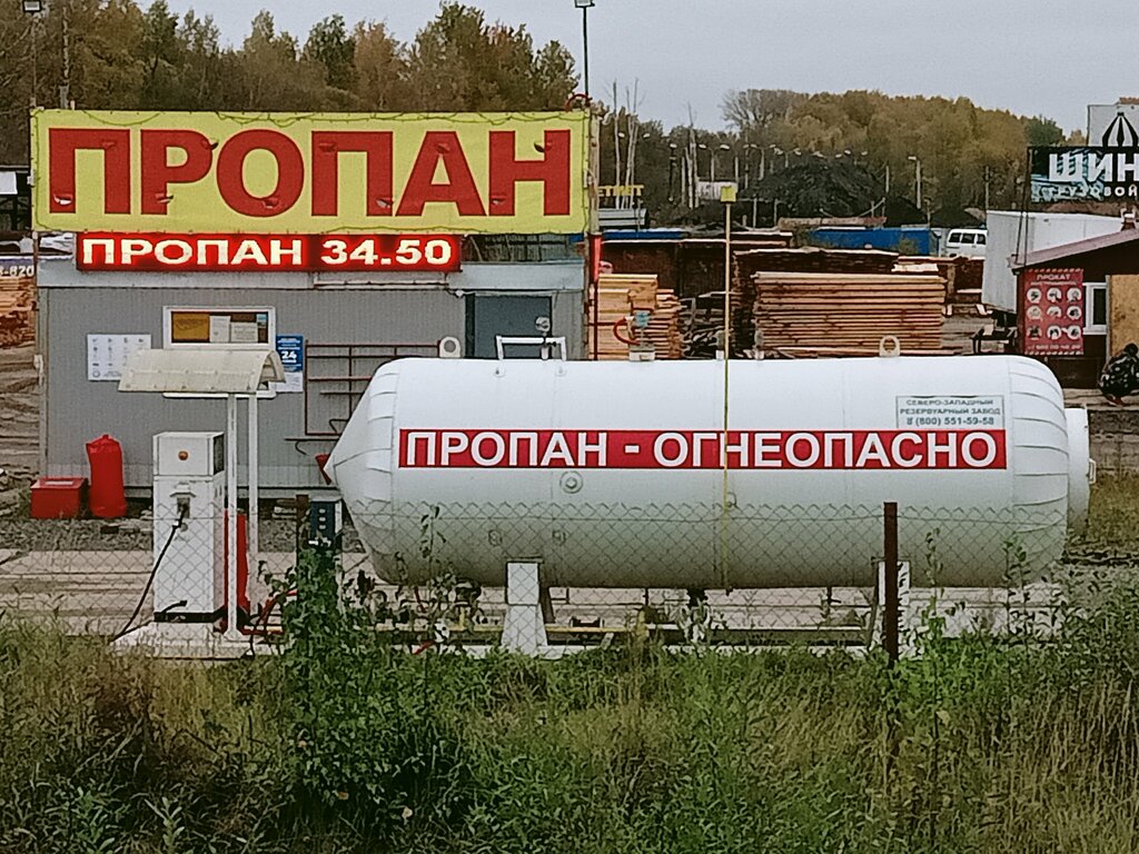 Otogaz dolum istasyonu АГЗС, Yaroslavskaya oblastı, foto