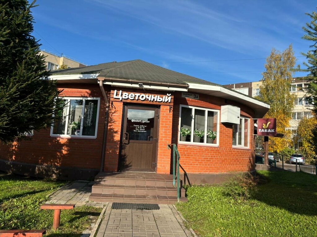 Çiçekçiler Salon tsvetov, Kommunar, foto