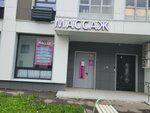 Your massage! (Dmitrovskoye Highway No:124А), spa  Moskova'dan