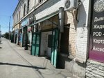 Магазин мясной продукции и ингредиентов для кондитерских изделий (Sovetskaya ulitsa No:71, mikrorayon Stary gorod), şekerleme tatlı ve pastacılık ürünleri  Orsk'tan