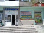 Стройплюс (Kominterna Street No:20/2), i̇nşaat firmaları  Moskova'dan