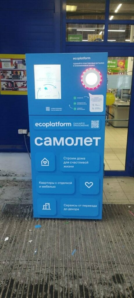 Ayrı çöp toplama noktası Ecoplatform Fandomat, Kazan, foto