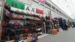 Магазин по продаже женских сумок (MKAD, 14th kilometre No:2с44), çanta ve valiz mağazaları  Moskova'dan