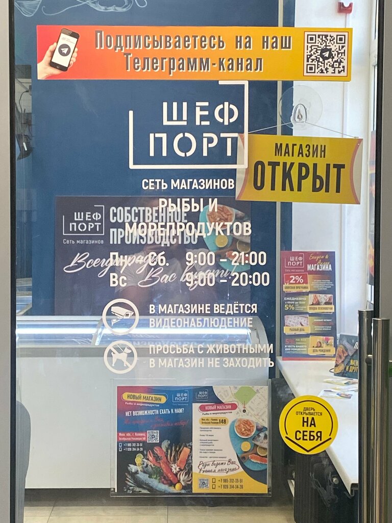 Balık ve deniz ürünleri Рыба и морепродукты, Kolomna, foto