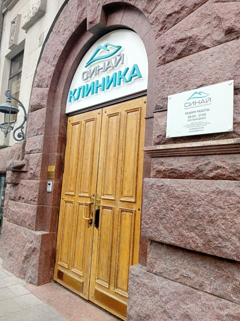 Tıp merkezleri ve klinikler Gorbov plastic, Moskova, foto