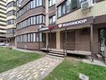 SVbeauty (Begovaya Street No:223/1), güzellik salonu  Voronej'den