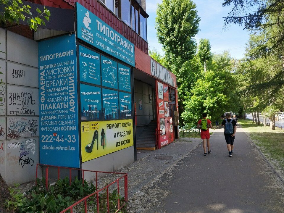 Matbaalar Школа эффективной рекламы, Çeliabinsk, foto