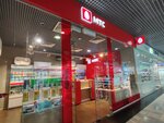 МТС (Lenina Avenue No:83), ödeme terminali  Magnitogorsk'tan