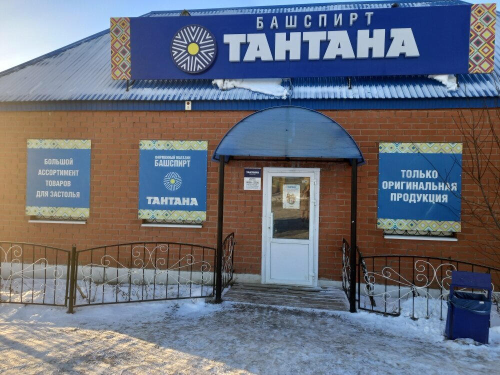 Alkollü içecekler Tantana, Baymak, foto