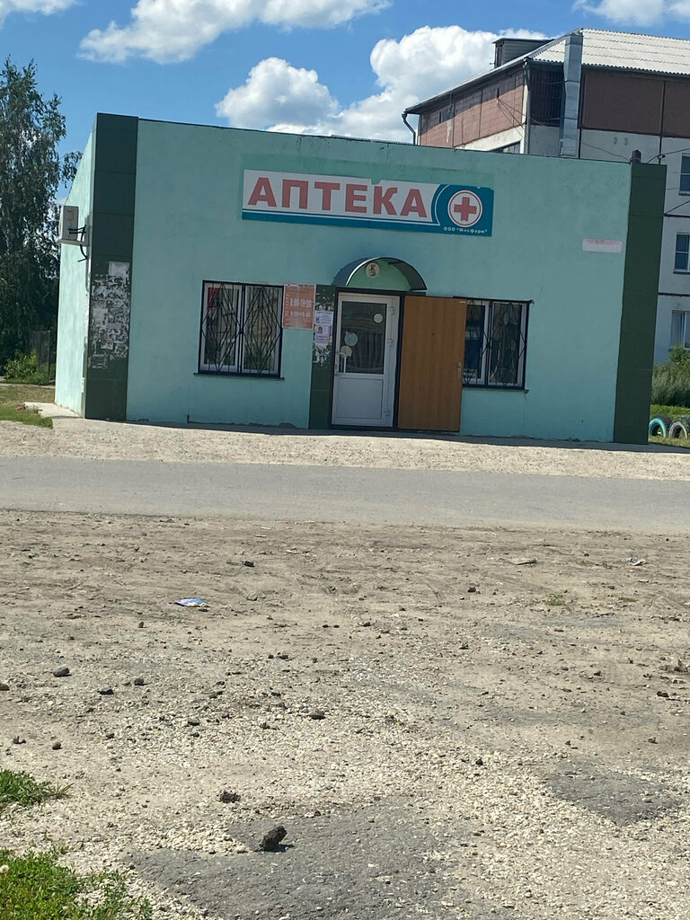Eczaneler Аптека, Çeliabinskaya oblastı, foto