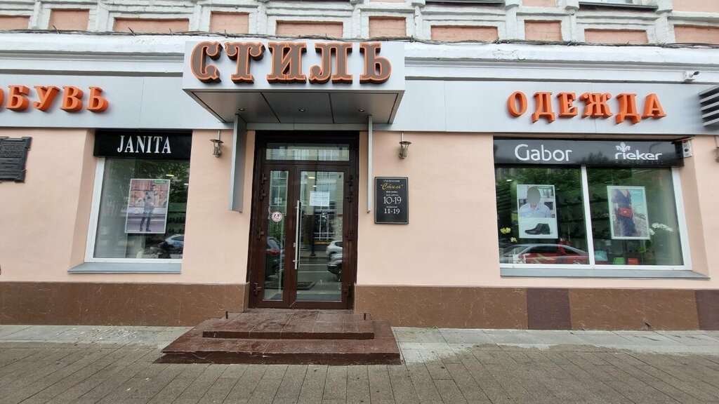 i̇ç giyim ve mayo mağazası Body code, Krasnoyarsk, foto