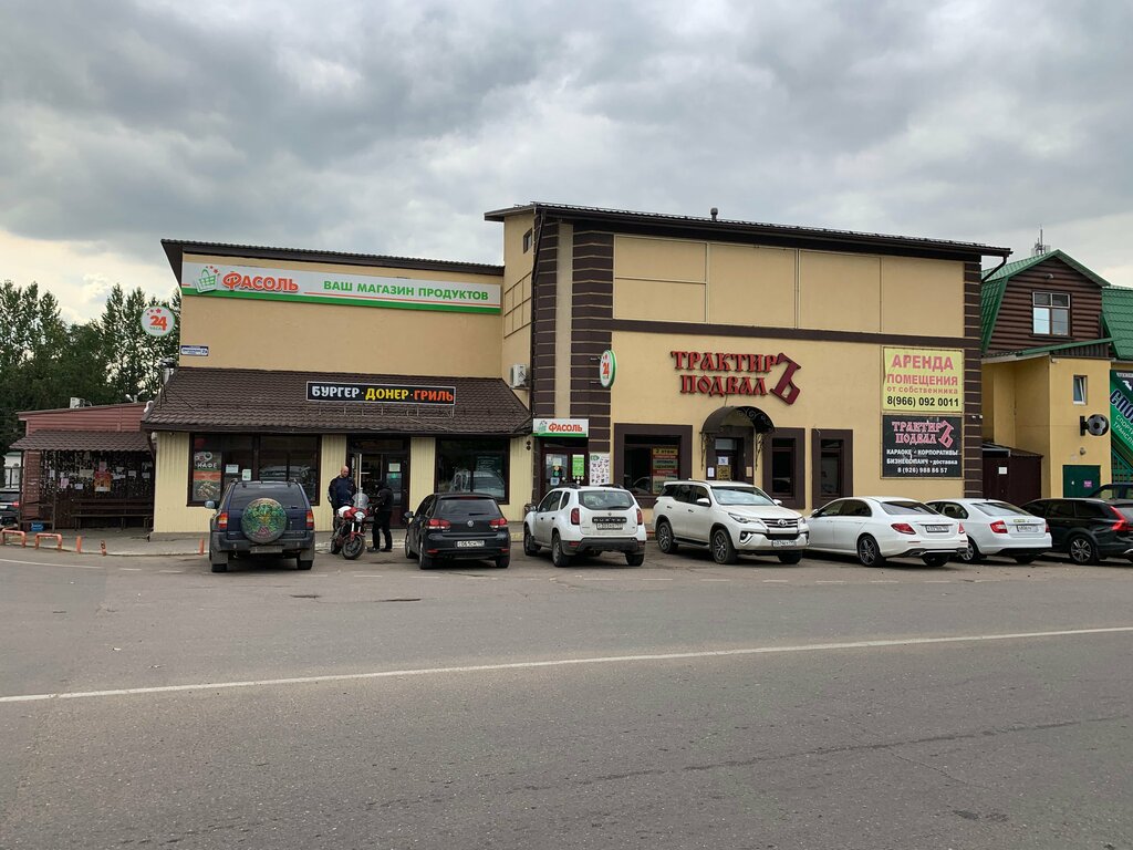 Market 24 Часа, Moskova ve Moskovskaya oblastı, foto
