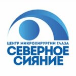 Severnoe siyanie (ulitsa Vladimira Vysotskogo No:5), göz sağlığı merkezleri  Yekaterinburg'dan
