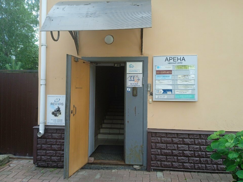 Teslimat noktası Iksshop, Kostroma, foto