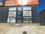 Поварёнок (ulitsa Kochetova No:1В), dondurulmuş gıda firmaları  Sterlitamak'tan