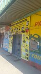Girokondi Investment (Lusaka, Kamwala, Bombay Road, 17251), beyaz eşya mağazaları  Zambiya'dan