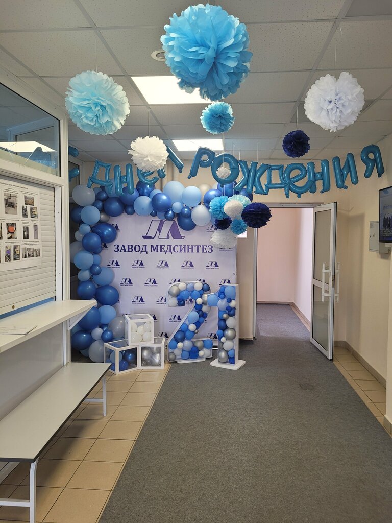 i̇laç firmaları Zavod Medsintez, Novouralsk, foto