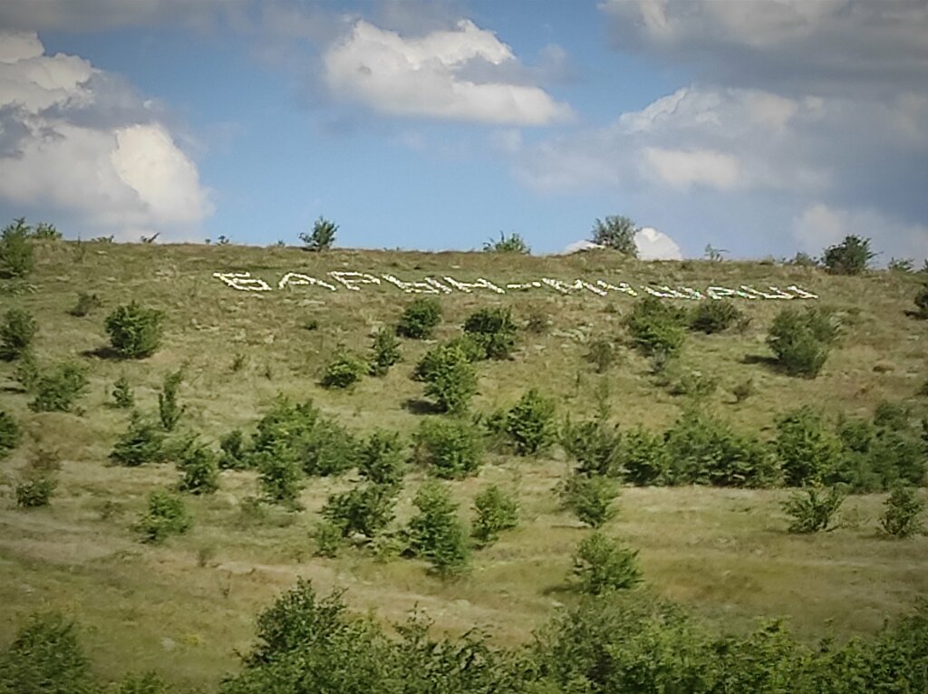 Turistik yerler Барын-мушаш, Kırım Cumhuriyeti, foto