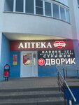 Barberizi (Tavlinskaya Embankment Street No:3), berberler  Saransk'tan