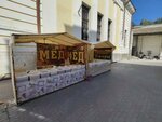 Мёд (Sovetskaya Street No:26), bal ve arıcılık firmaları  Tver'den