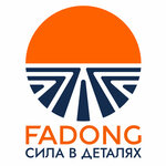 Fadong (Industrialnaya Street No:1А, Severnoye Domodedovo Industrial zone), özel ekipman yedek parçaları  Domodedovo'dan