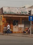 Loja de animais e clinica de veterinária (Luanda, Rua Custódio Bento de Azevedo), veteriner klinikleri  Loanda'dan