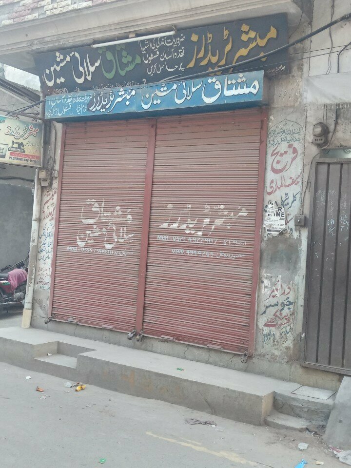 Dikiş ve örgü makinaları Mubashir Traders Mushtaq Selai Machine, Lahor, foto
