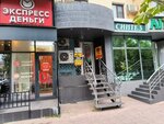 Ремонт обуви (Rasula Gamzatova Avenue No:95), ayakkabı tamiri  Makhachkala'dan