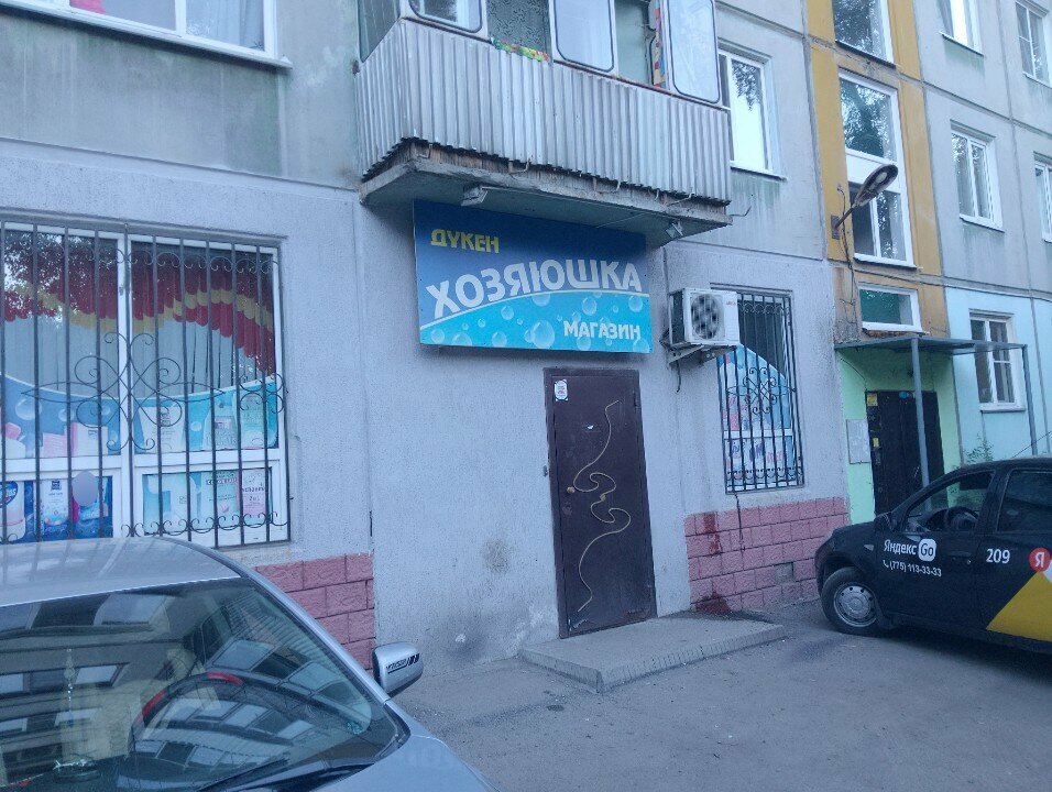 Ev temizlik ürünleri Hozyayushka, Öskemen (Ust‑Kamenogorsk), foto