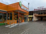 Ozon box (Akademika Bardina Street No:21А), parsel otomatı  Yekaterinburg'dan