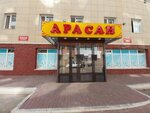 Arasan Monsha (Sáken Seıfýllın kóshesi No:4А, Astana), hamamlar  Astana'dan
